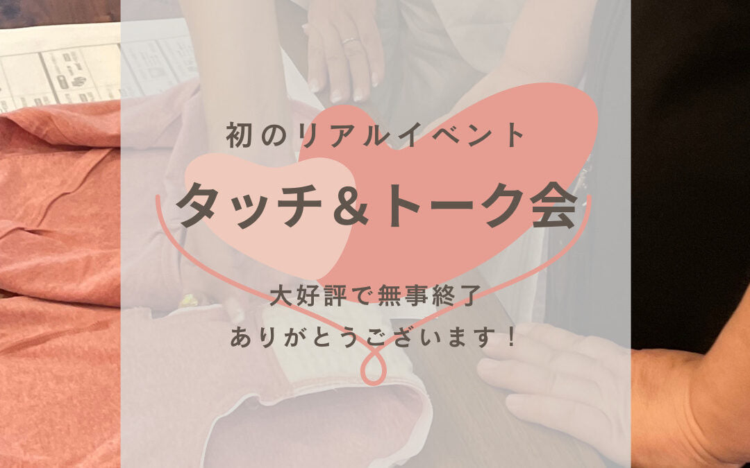 初のリアルイベント、大好評で終了しました！ – KAANE