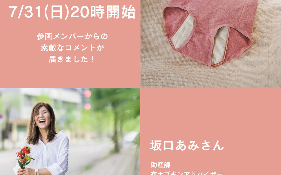 ついに明日20時クラファンスタート！メンバーからコメント届きました – KAANE